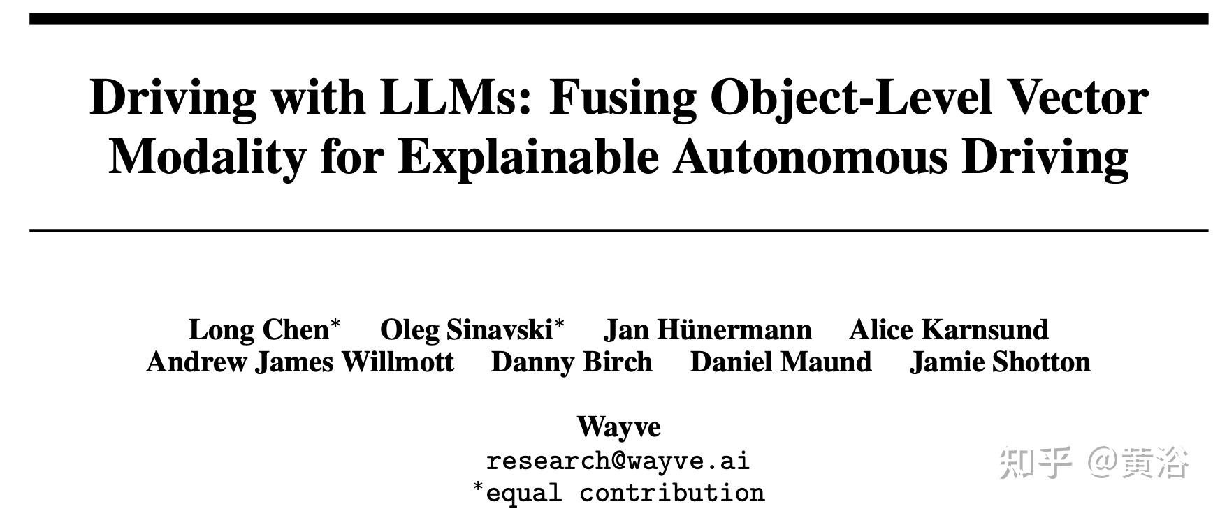 用LLMs驾驶: 融合目标级向量模态实现可解释自动驾驶 - 知乎