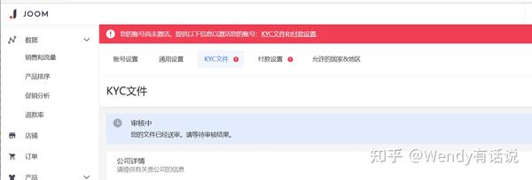 JOOM平台入驻指南 - 知乎