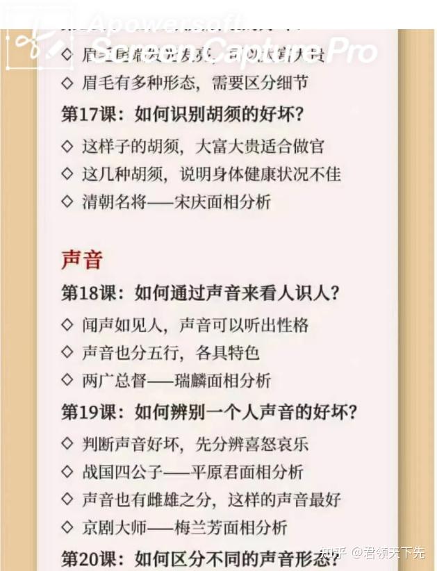 曾国藩教你识人、用人法 知乎