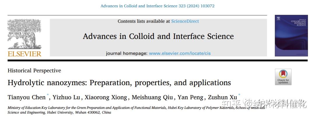 【Adv.Colloid Interface Sci.】水解纳米酶：制备、性质和应用 - 知乎