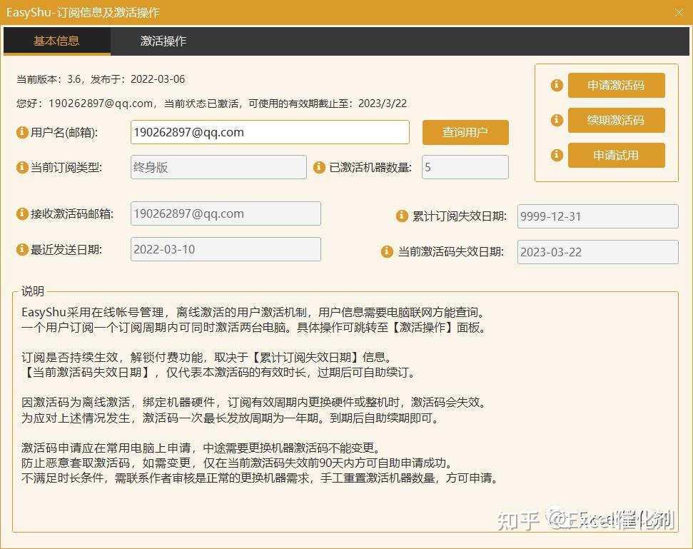 『新版发布』EasyShu3.66发布，修复优化两个图表，欢迎更多反馈让EasyShu更完美 - 知乎