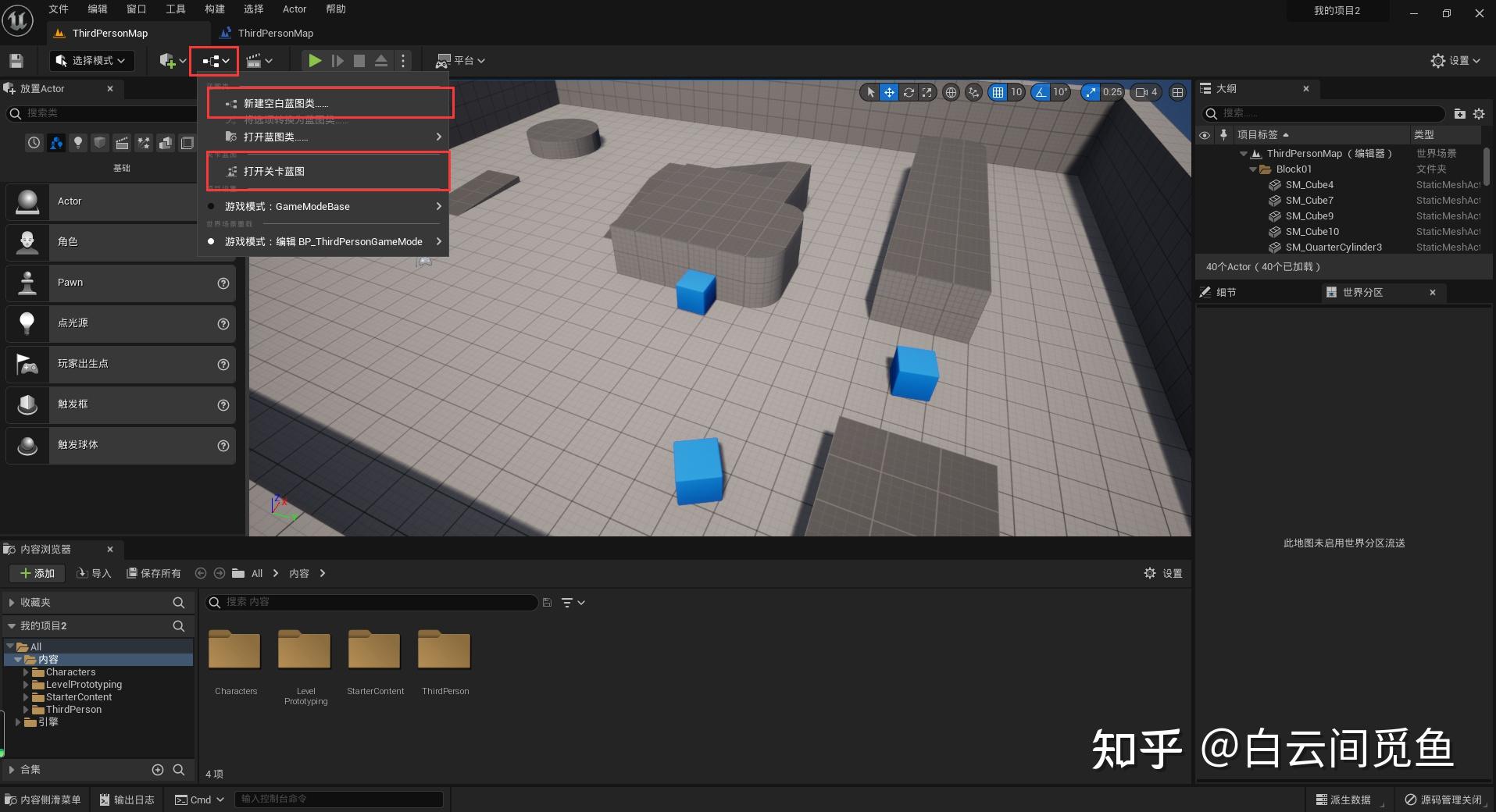 UE5 蓝图学习笔记（自用备忘） - 知乎