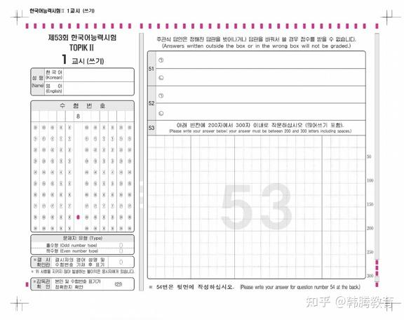 2023年国内及韩国考场TOPIK考试全流程！附答题卡样本 - 知乎