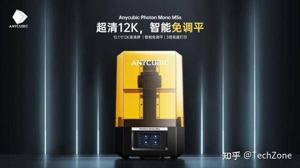 纵维立方发布首款消费级免调平12K光固化与高速入门款FDM 3D打印机！ - 知乎