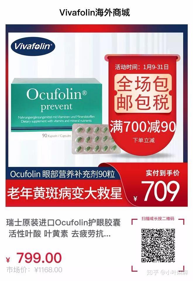 你所不知道、又与你息息相关的Ocufolin品牌故事。 - 知乎