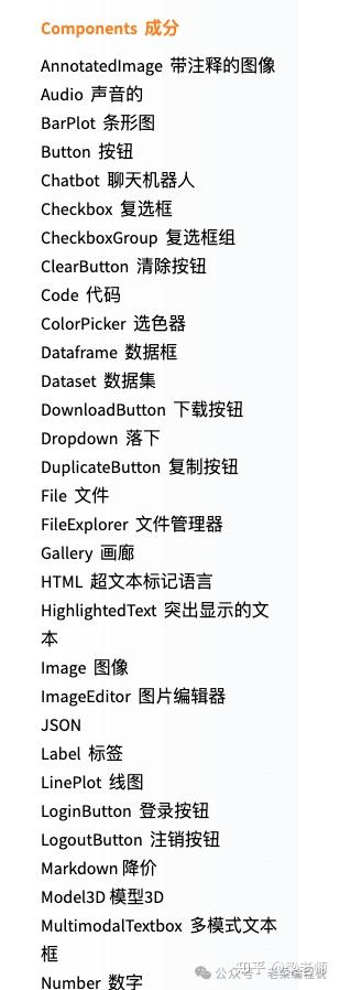 Gradio 基础教程 - 知乎