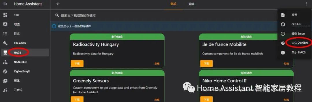 智能家居HomeAssistant使用插件的获取天气的教程 - 知乎