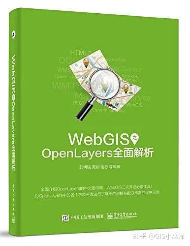 开源框架Openlayers：就业必学，打造3D互动式地图 - 知乎