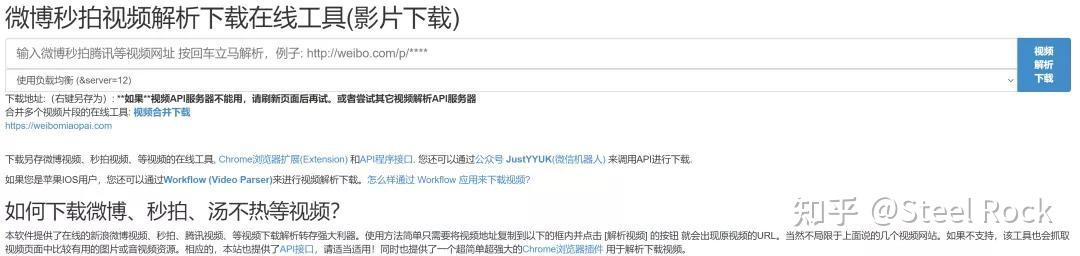 这12个视频解析下载地址，网上视频均可下载，视频素材多到手软