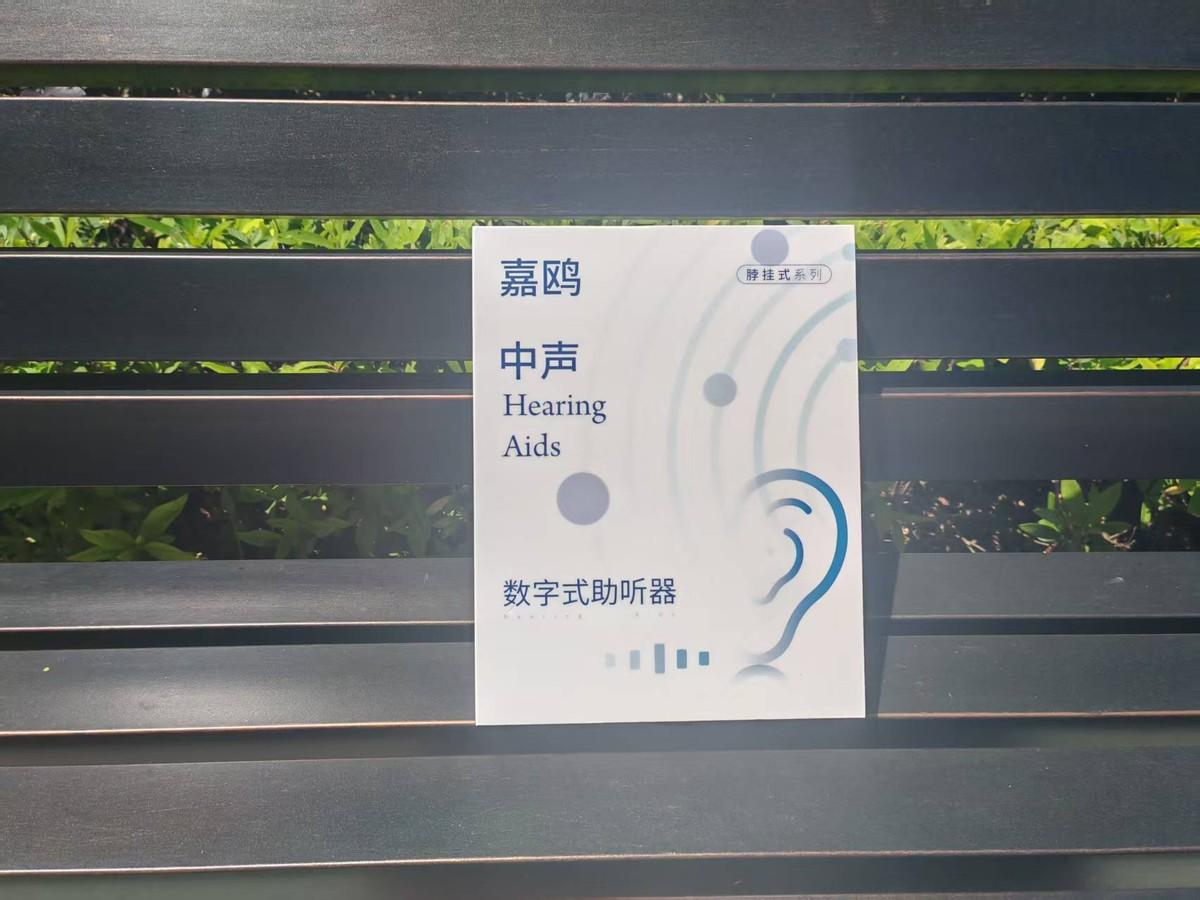 专为老人设计！嘉鸥TC1600-N15助听器64通道处理，性价比爆棚！ - 知乎