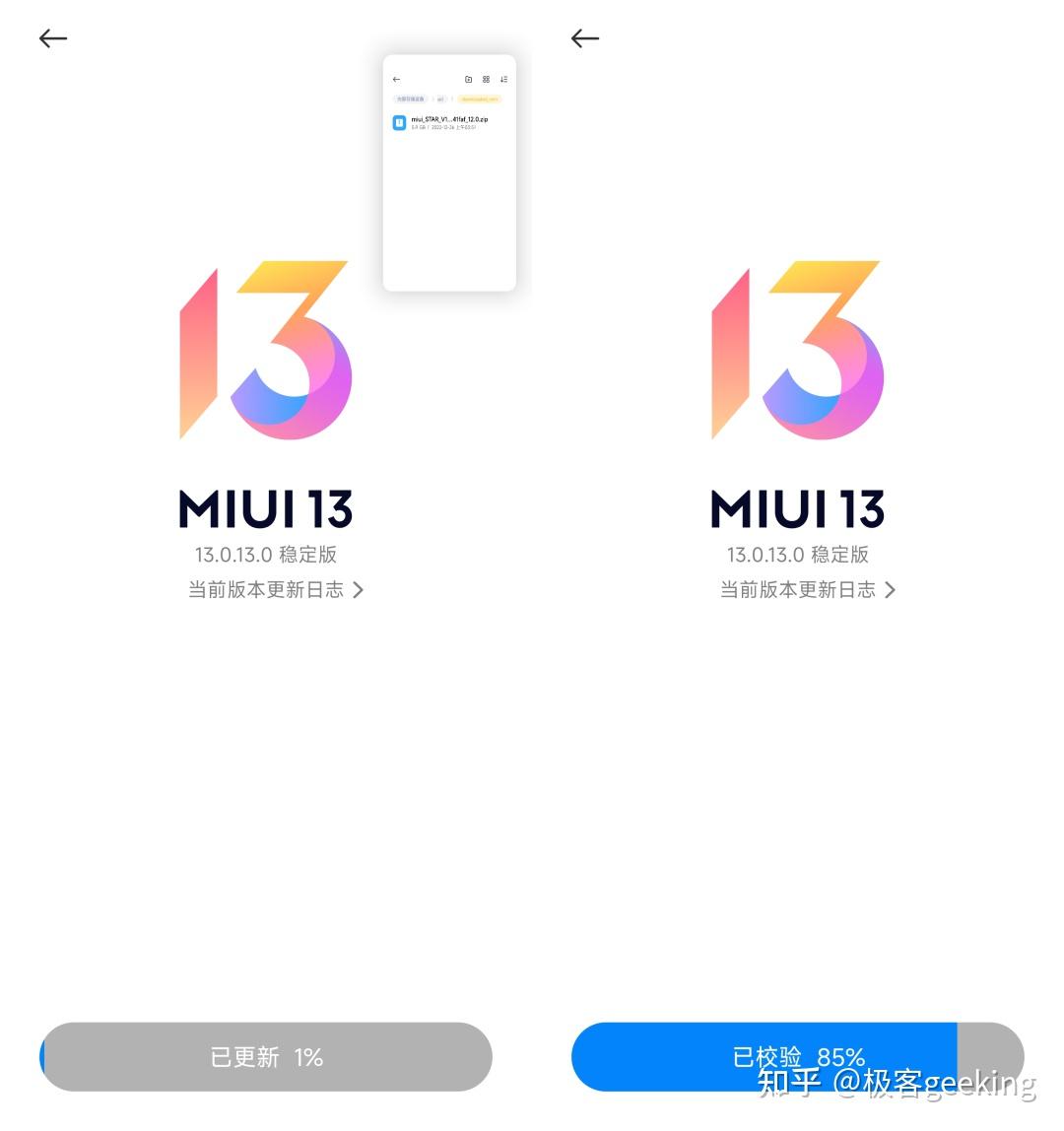 如何抢先体验MIUI 14？手把手教你无限制无损升级MIUI！（附刷机包下载） - 知乎