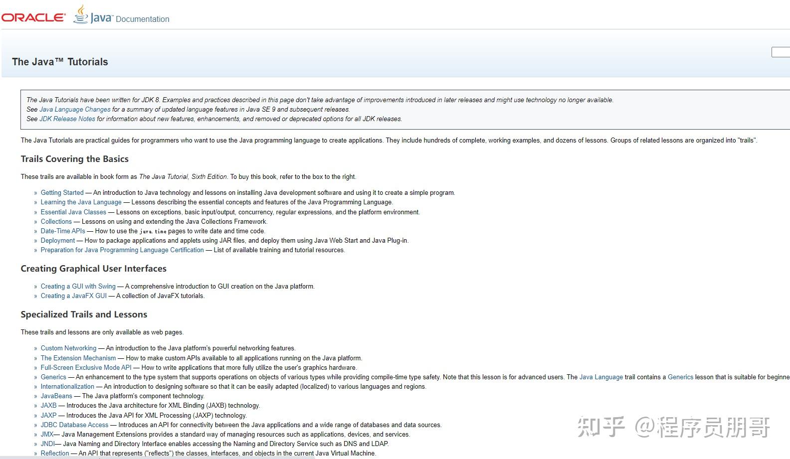 强烈推荐 学习Java语言的15个网站!