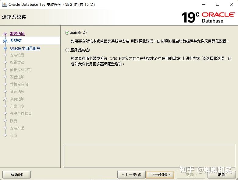Oracle 19c Windows11 安装流程纪实 - 知乎