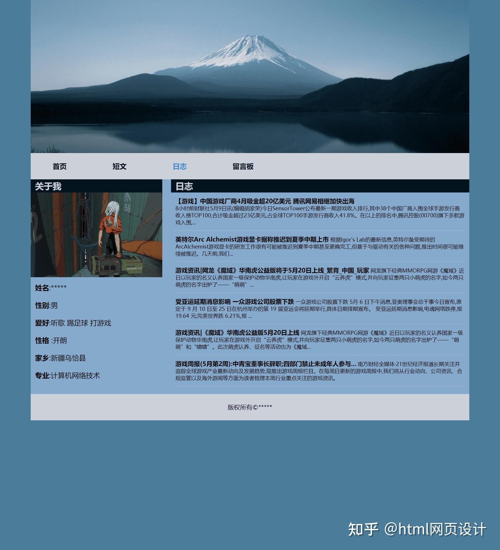 HTML做一个个人博客页面（纯html代码） - 知乎