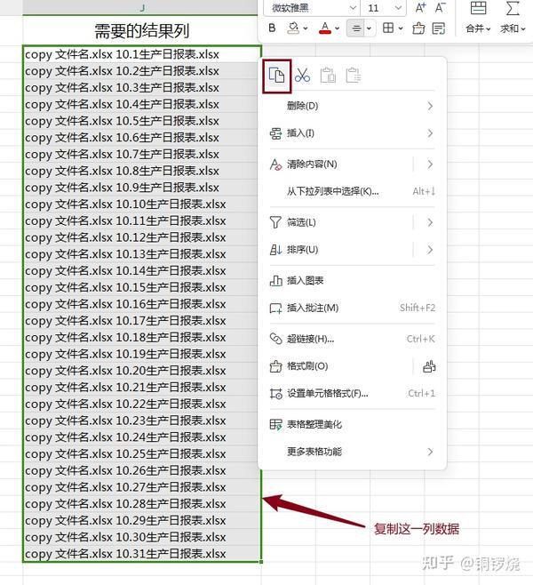 Excel案例 批量生成工作簿并命名 知乎