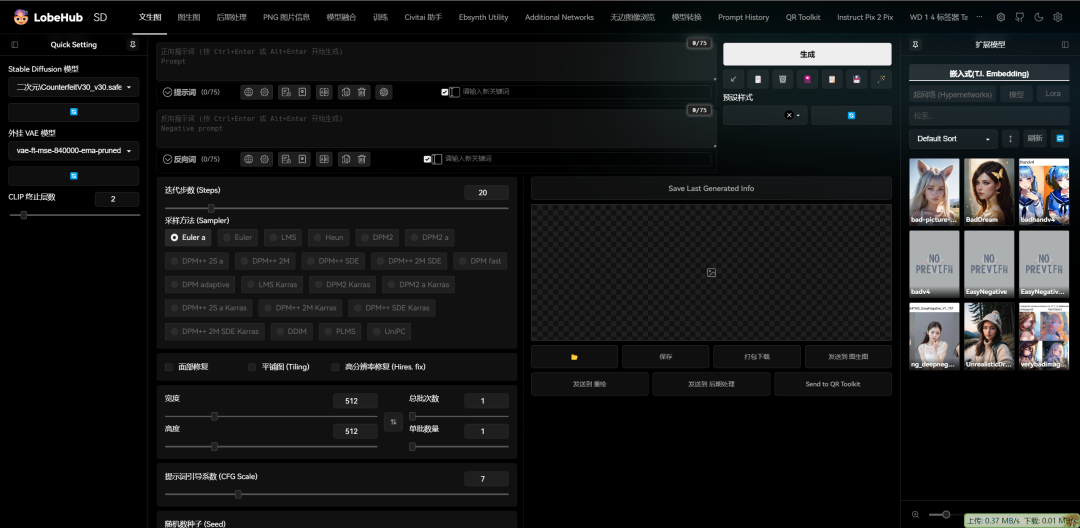 lobe插件，重新定义你的SD webui - 知乎