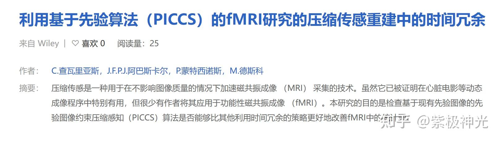 利用基于先验算法（piccs）的fmri研究的压缩传感重建中的时间冗余（matlab代码实现） 知乎 