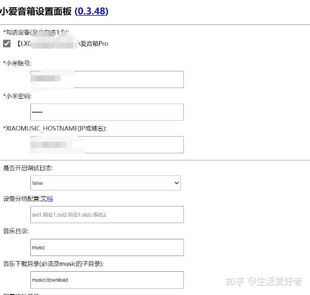 免费！利用NAS，小爱同学实现免费点歌、下载！部署XiaoMusic教程 - 知乎