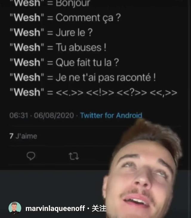 法国小哥哥，小姐姐口中的 Wesh 到底是啥意思? - 知乎