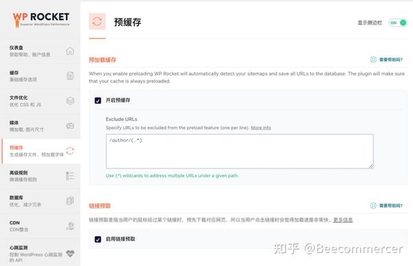 WP Rocket使用教程，让你的WordPress网站速度飙升！ - 知乎