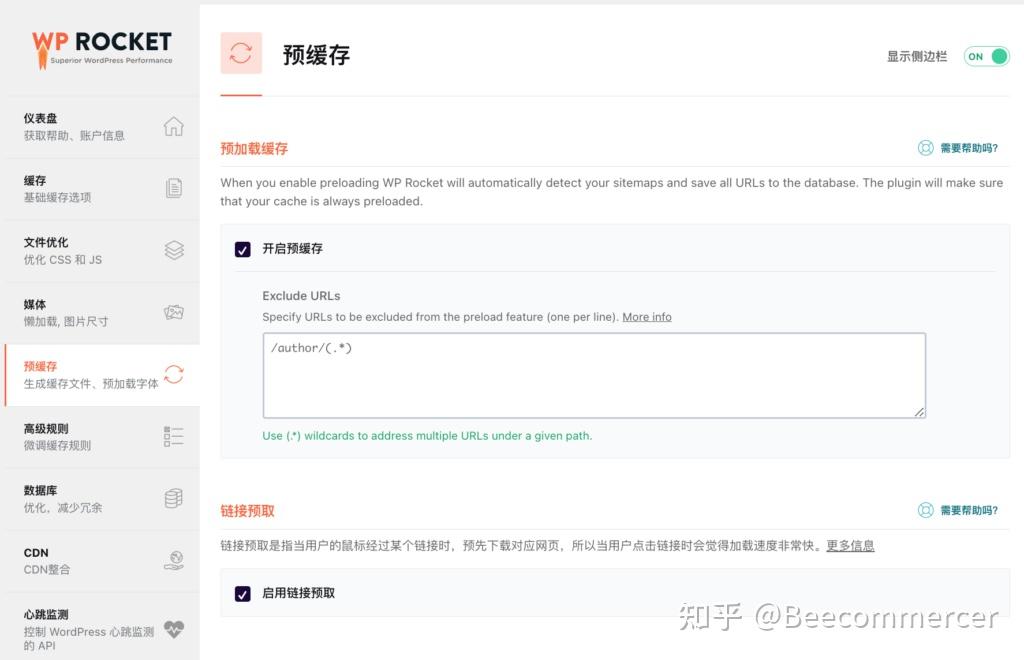 WP Rocket使用教程，让你的WordPress网站速度飙升！ - 知乎