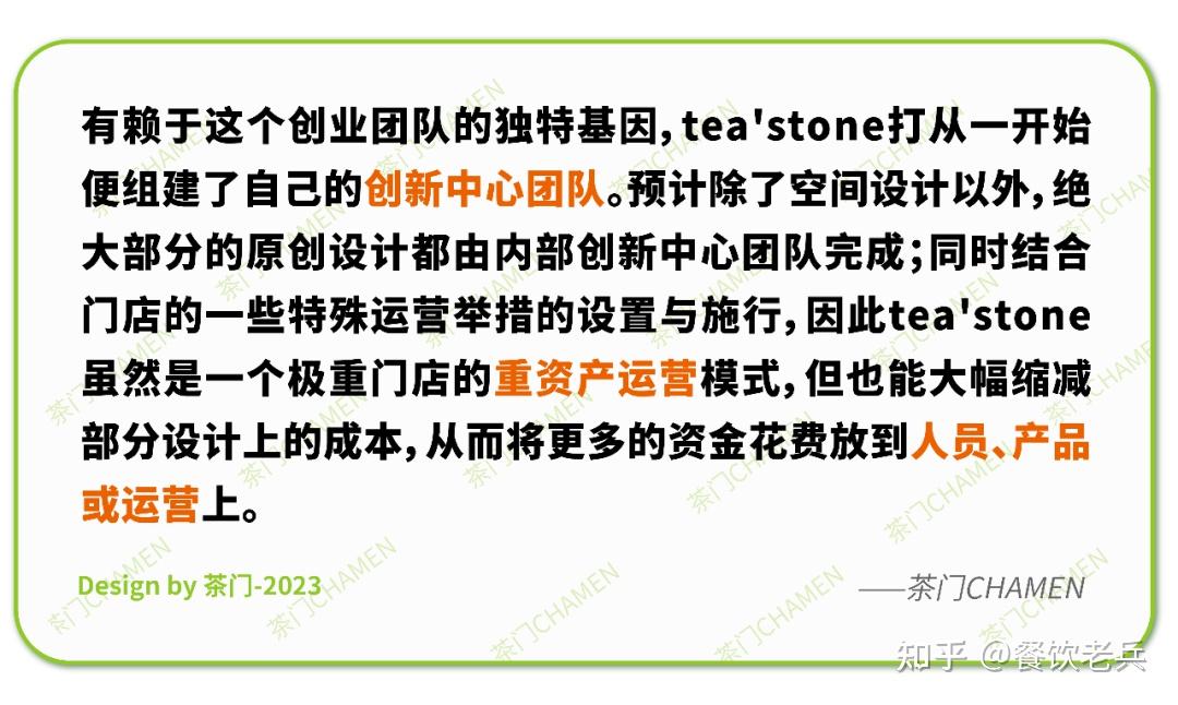 2万字解析：从tea'stone品牌简史看为什么火？ - 知乎