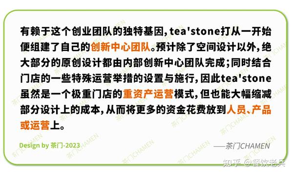 2万字解析：从tea'stone品牌简史看为什么火？ - 知乎