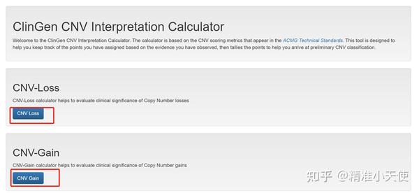 3--遗传病—ClinGen数据库剂量敏感（CNV） - 知乎