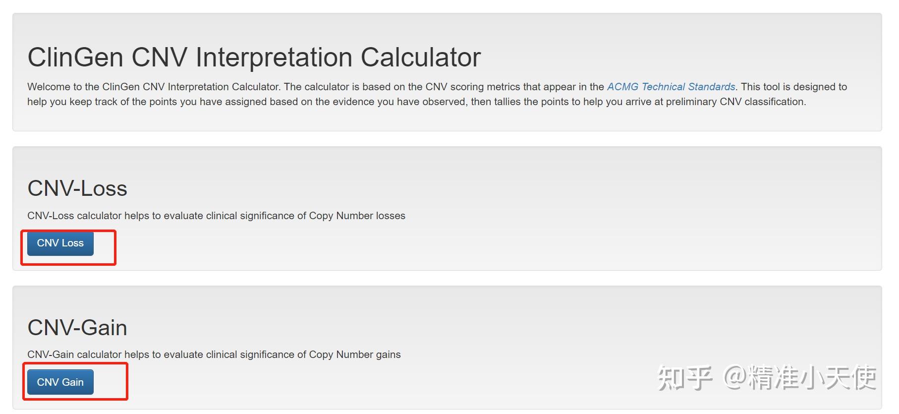 3--遗传病—ClinGen数据库剂量敏感（CNV） - 知乎