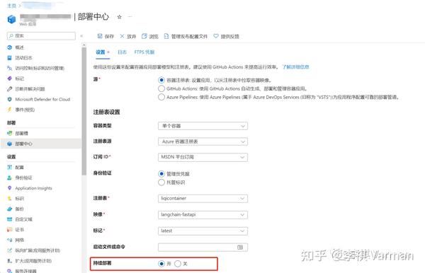 Azure OpenAI 入门教程 - LangChain 篇 : 通过 Docker 将应用发布到Azure Web App - 知乎