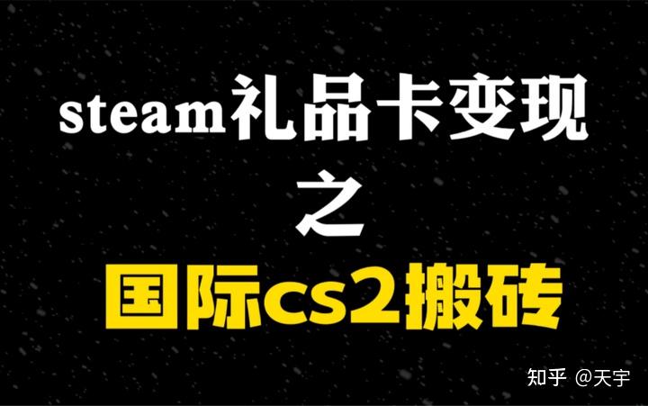 我做steam---渡鸦2搬砖项目，靠信息差赚钱，一年净赚9W（内附实操资料） - 知乎