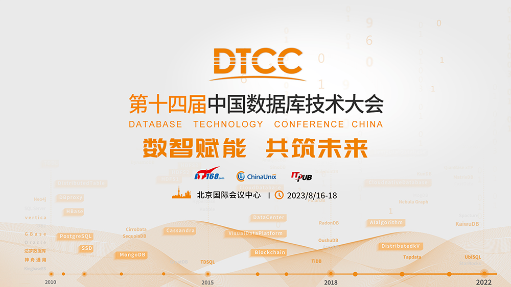 DAMENG PAI 数据库一体机亮相DTCC 2023 ，与您共赴一场夏日技术盛宴！ - 知乎