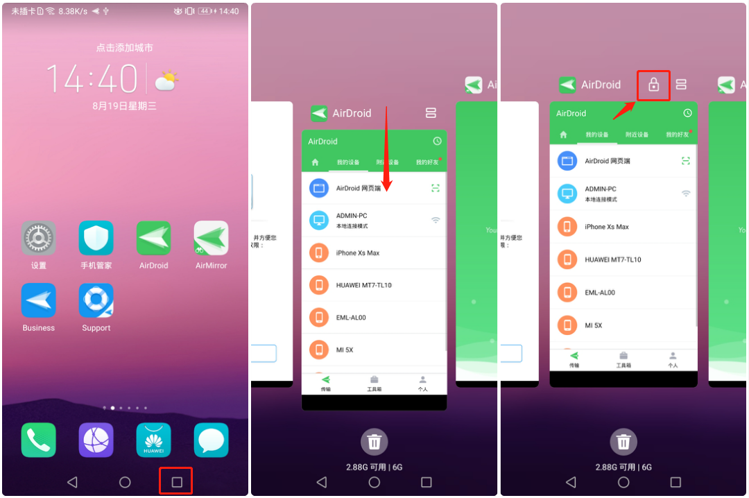 使用电脑免Root远程控制华为手机的软件——AirDroid - 知乎