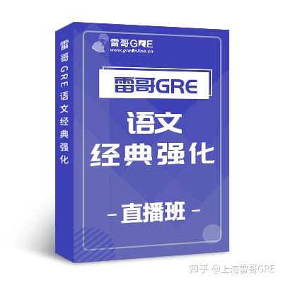 首战GRE也能出分335？工作间隙4周GRE出分328？他们到底是怎么做到的！ - 知乎