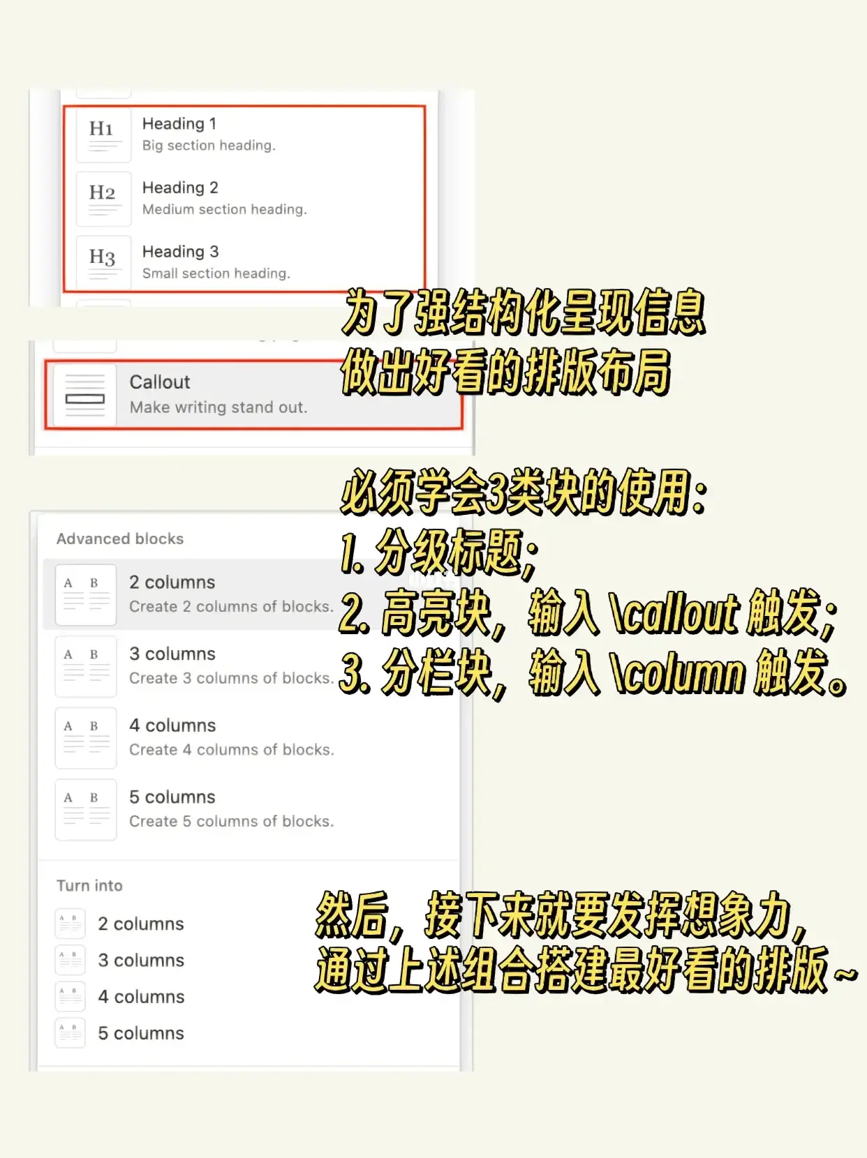 Notion 使用教程：Notion常用的12种页面排版布局技巧 - 知乎