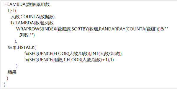 Excel随机分组、随机排班公式来了！ - 知乎