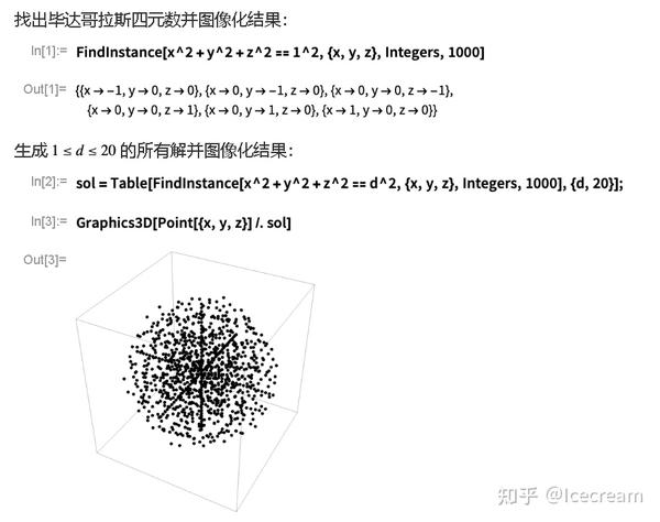 Mathematica中FindInstance函数介绍及巧技 - 知乎