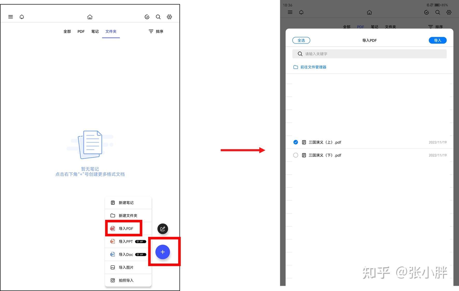 NoteIN笔记app使用简单记录 - 知乎