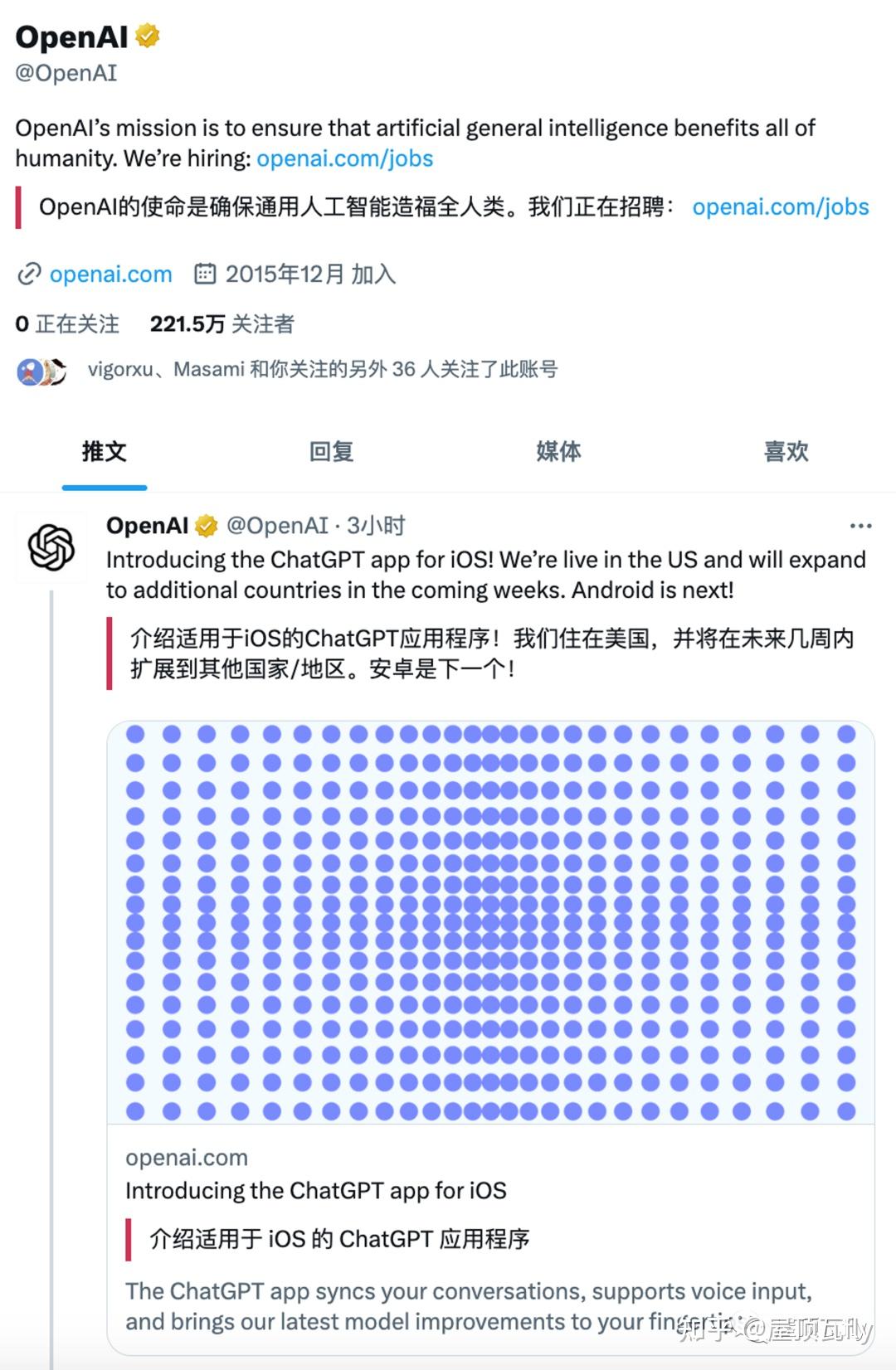 ChatGPT手机版使用体验以及教程来了！ - 知乎