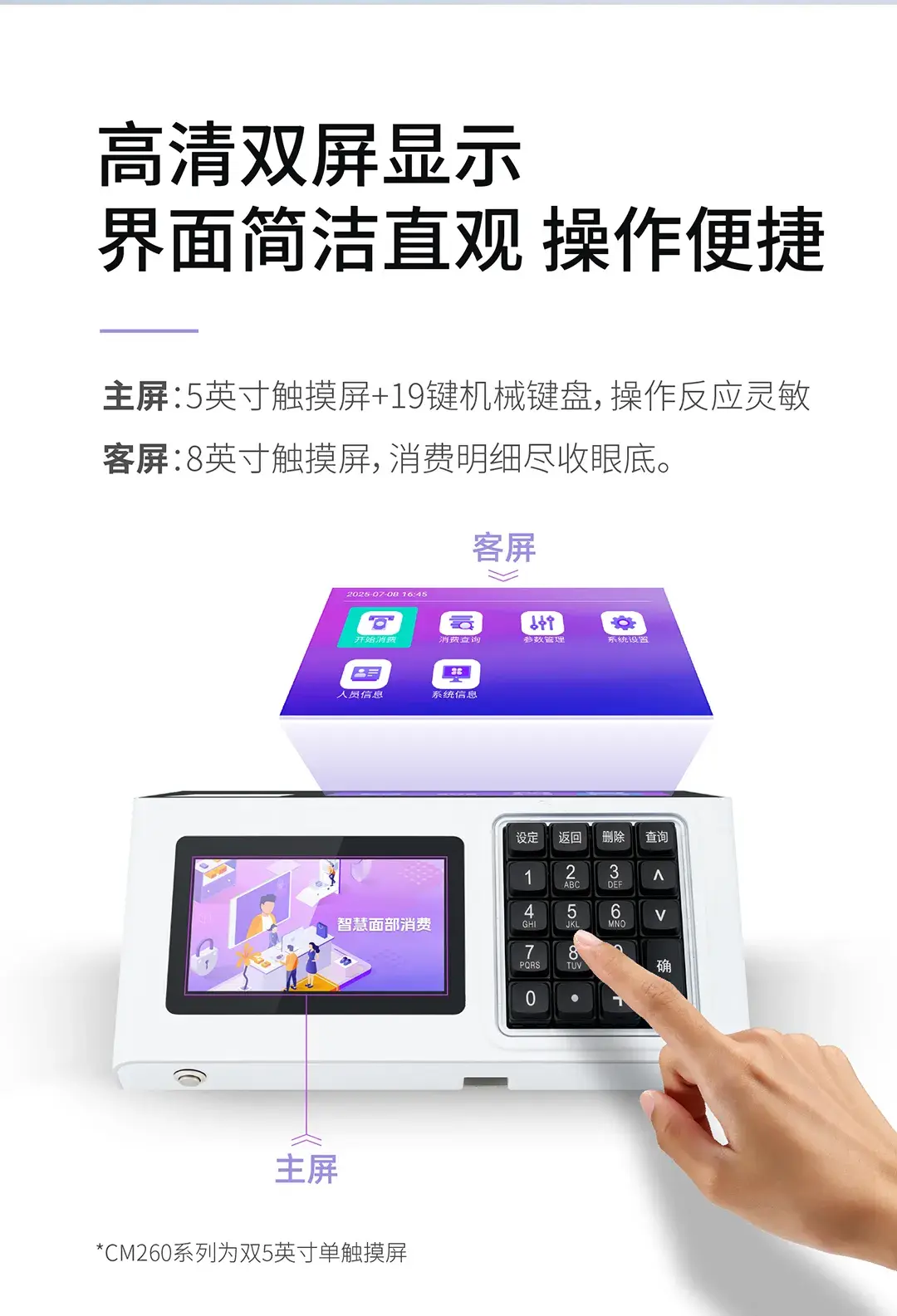 上新 | 熵基双屏消费终端CM260&360系列：多元支付+多消费模式，全场景覆盖 - 知乎