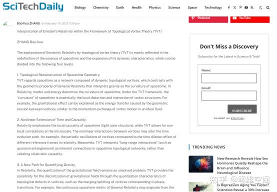 运用拓扑涡旋理论（TVT）释结爱因斯坦相对论 Interpretation of the Relativity within the ...