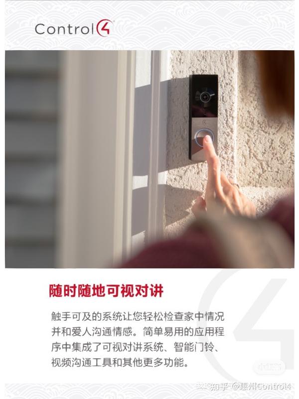 Control4可视化门口机 - 知乎