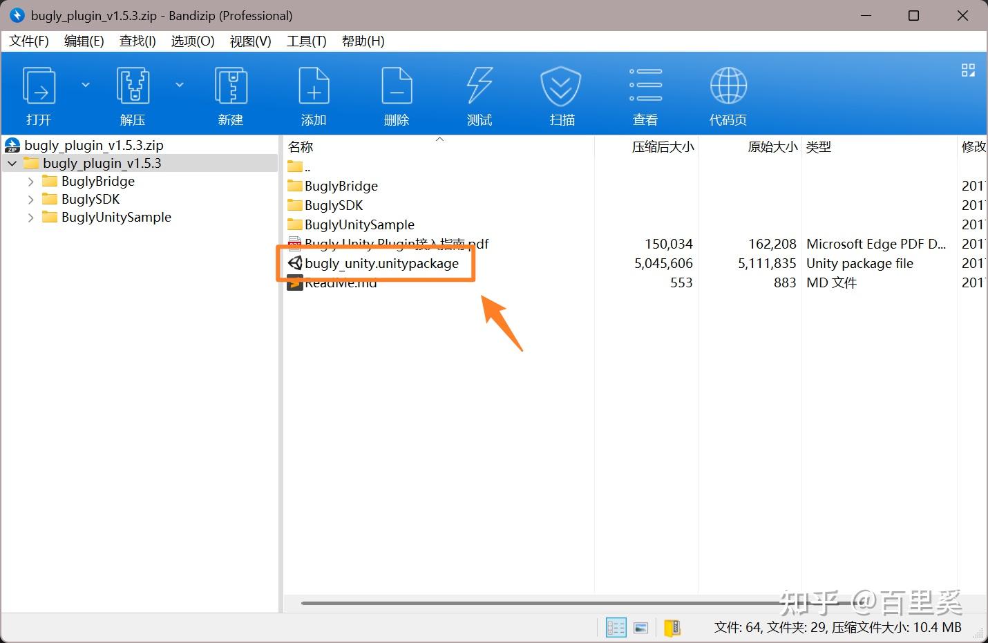 Unity接入Bugly踩坑记录（安卓篇） - 知乎