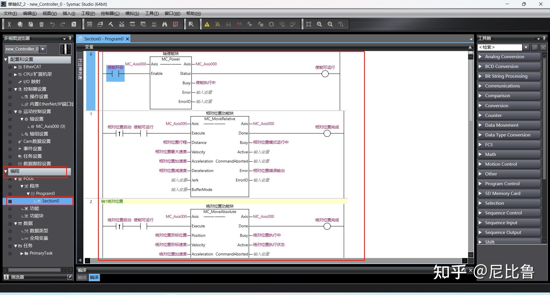 EtherCAT步进、伺服与欧姆龙PLC适配应用 - 知乎