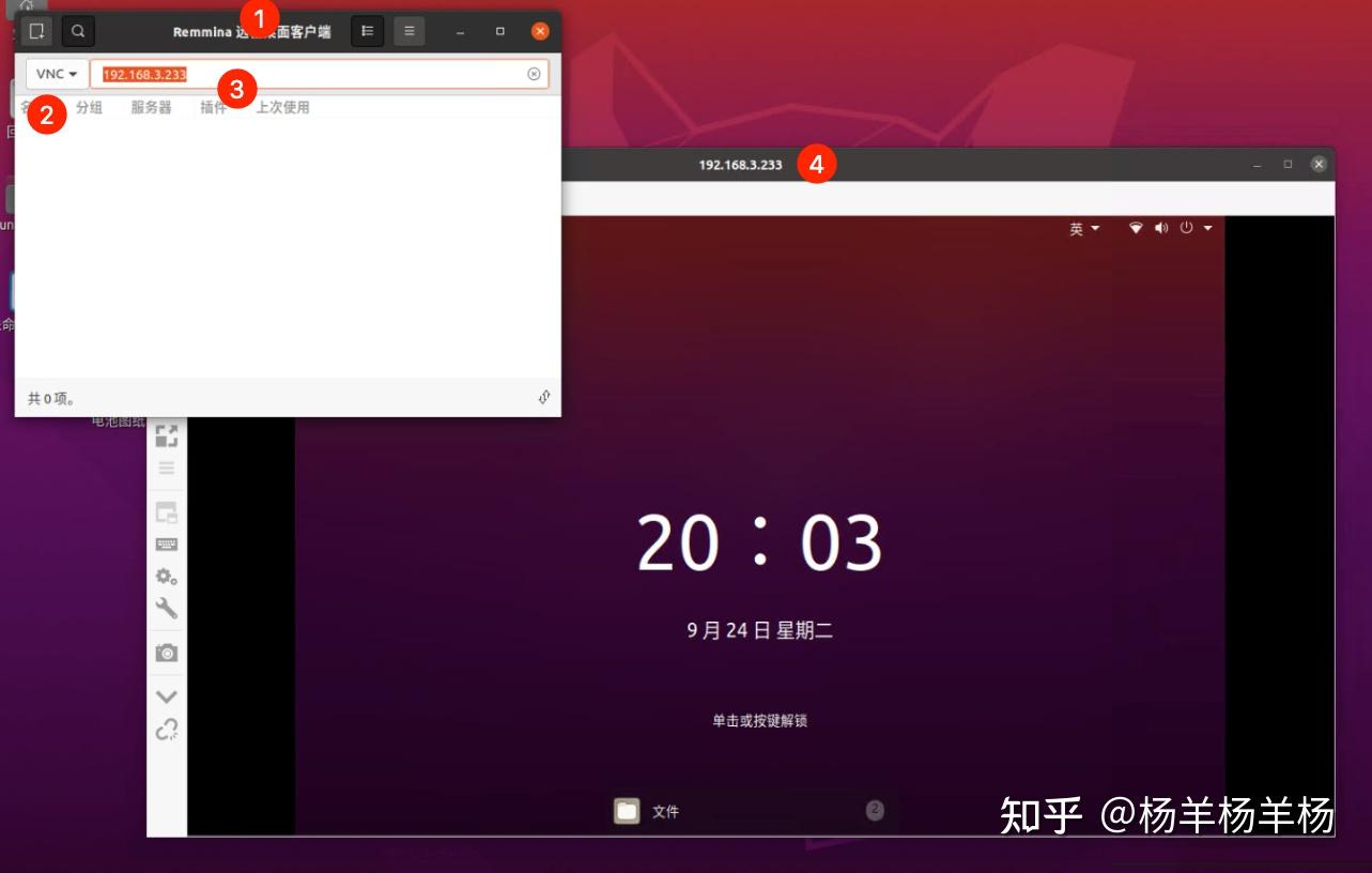 基于局域网，通过VNC控制Ubuntu系统 - 知乎