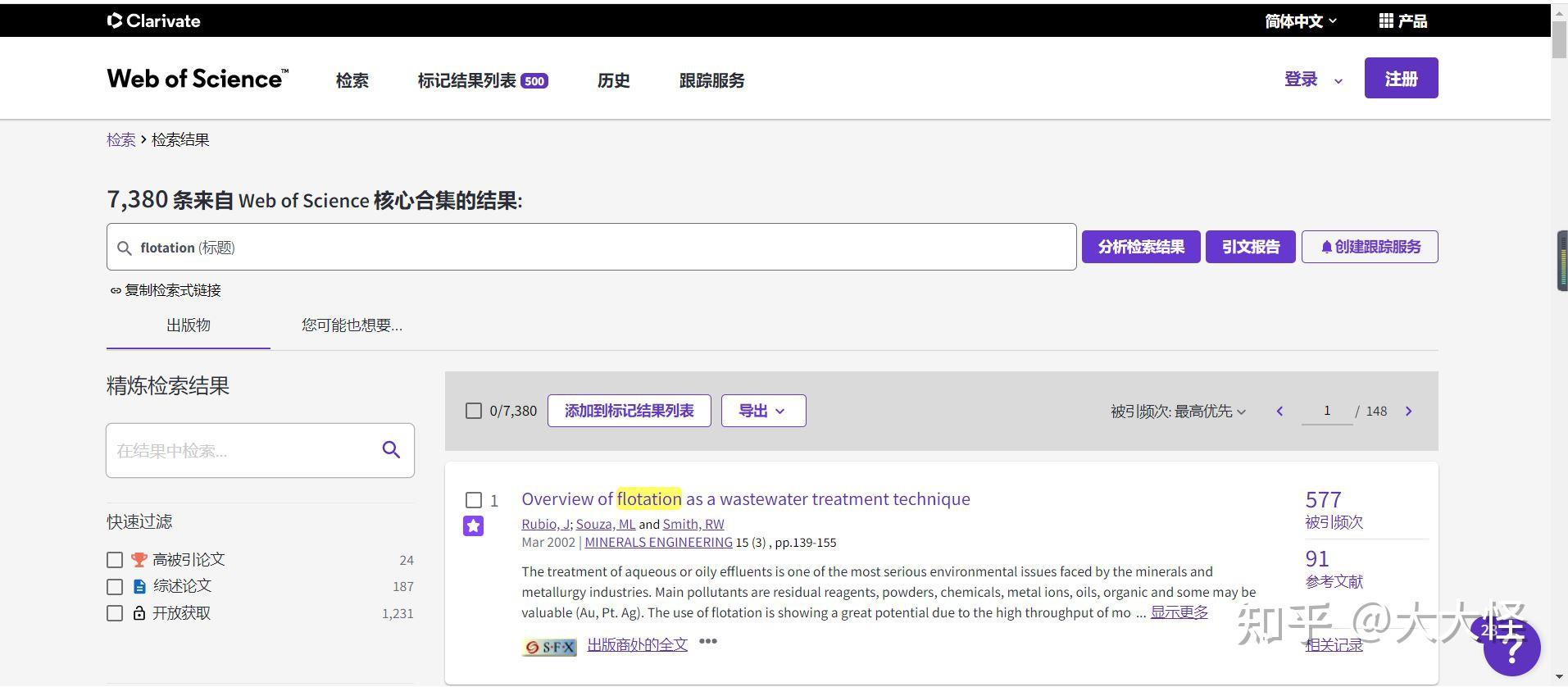 新版web Of Science 无法导出检索记录里参考文献信息的解决办法。 知乎 