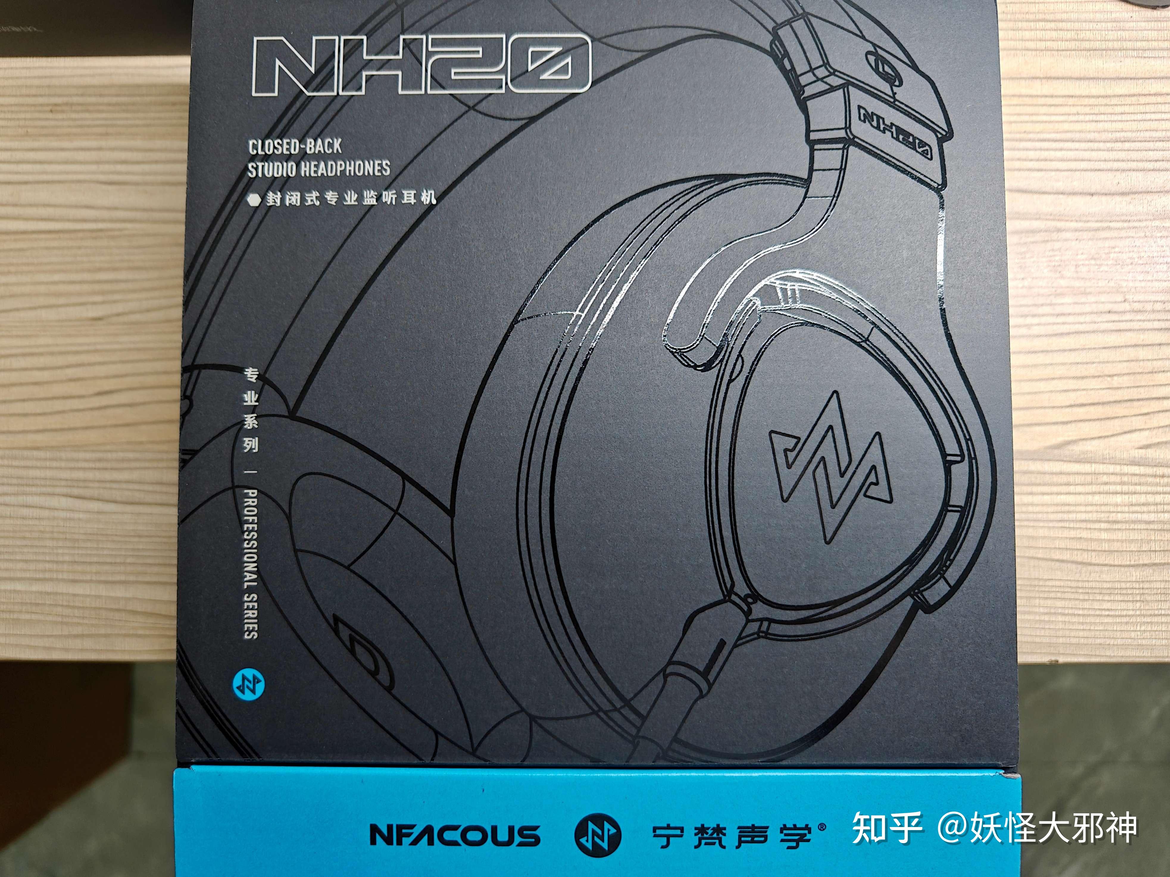 [评测] 宁梵声学NH20 头戴式监听耳机：迈出第一步！ - 知乎