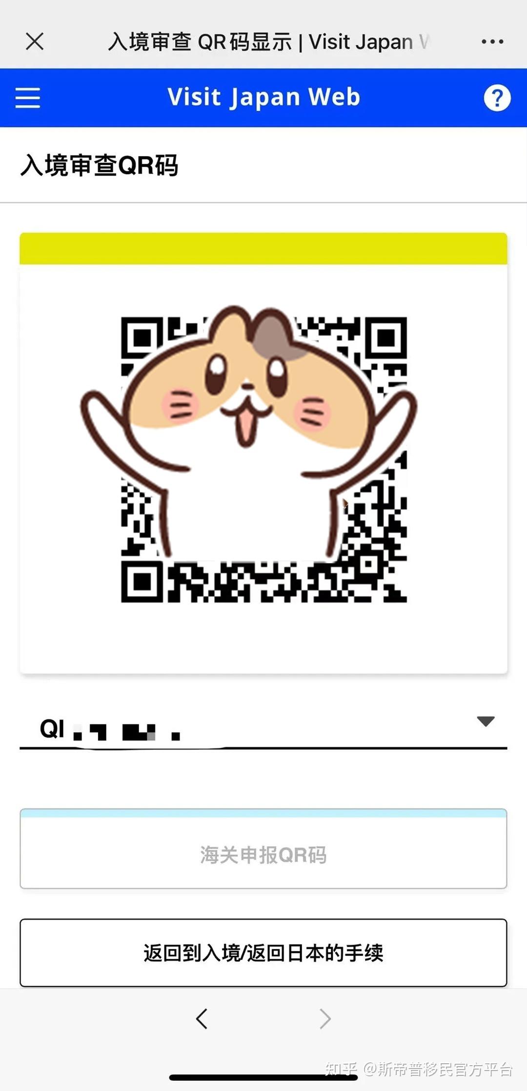 日本入境流程，手把手教你丝滑入境！ - 知乎