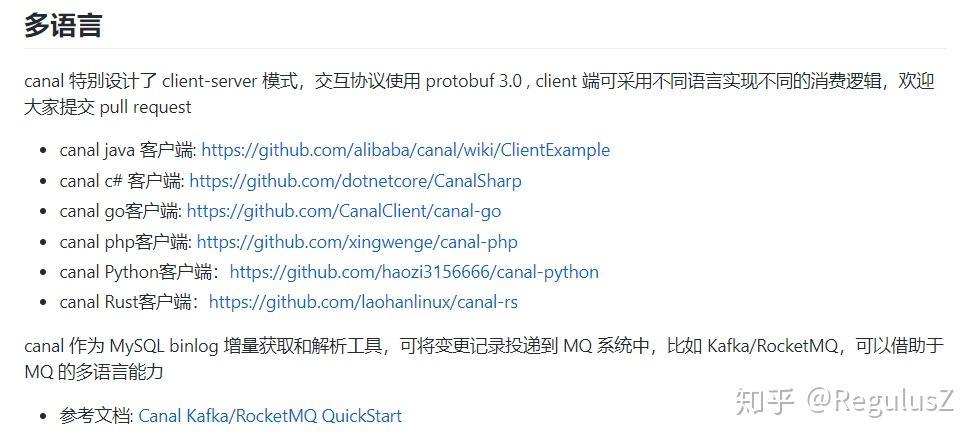 Python进行mysql数据实时同步的正确姿势(使用canal) 知乎