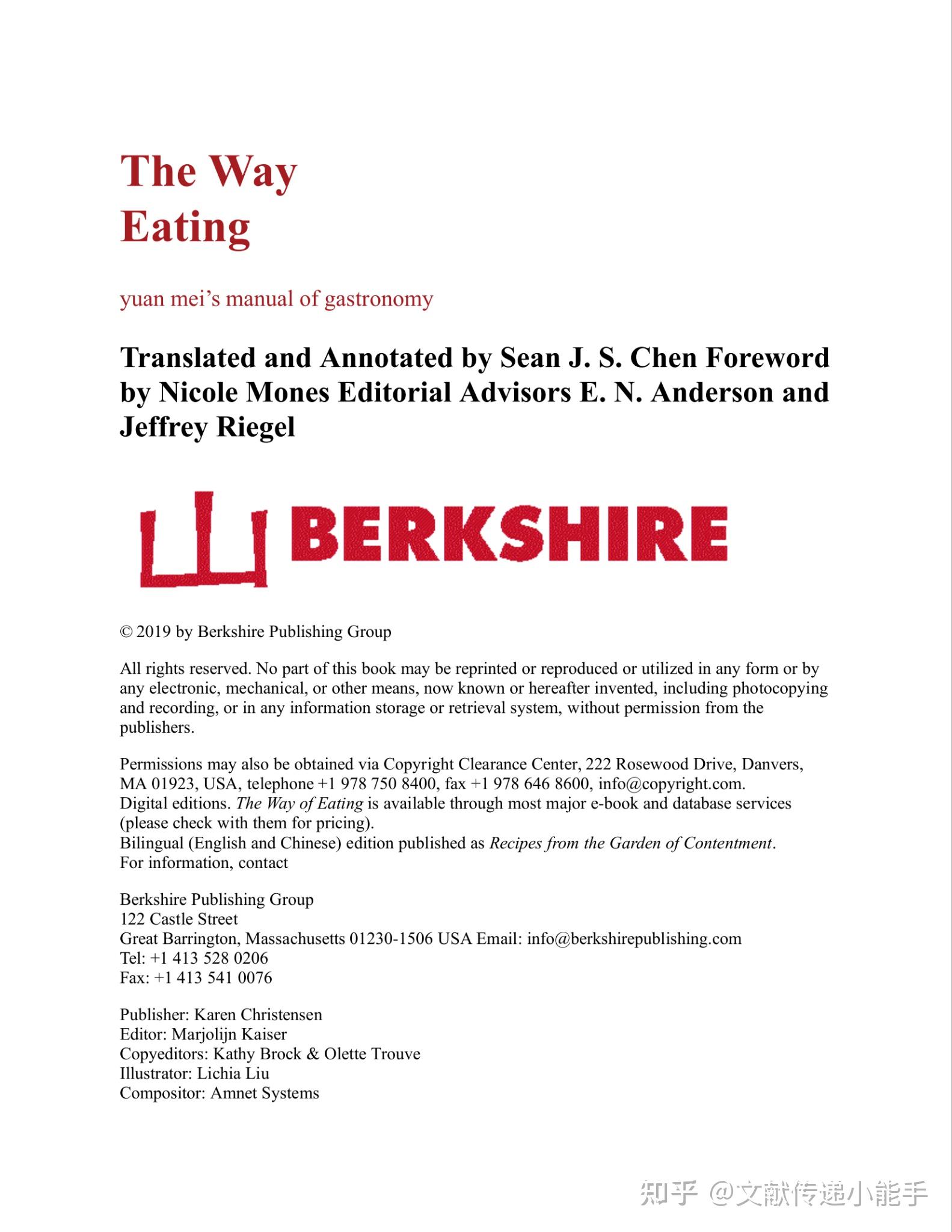 袁枚,随园食单,英译本,英文版,Sean J. S . Chen译,The Way of Eating：Yuan Mei's Manual ...
